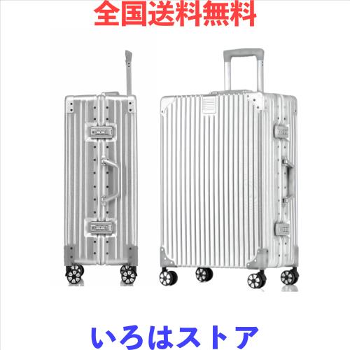 [WanderMore] スーツケース 機内持ち込み アルミフレームタイプ 大型 キャリーケース 超軽量 大容量 キャリーバッグ シルバー 四角い 耐