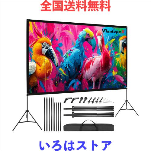 【2024新登場 100インチ自立式＆屋内屋外兼用】VISULAPEX 工型スタンド付き プロジェクタースクリーン 16:9 4K対応 自立式スクリーン pro