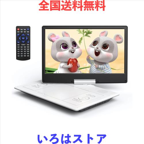 Yoton ポータブルDVDプレーヤー 16.9型、14.1インチHD液晶、車載用・子供用に最適。大容量バッテリー内蔵で最大6時間の連続再生が可能。2