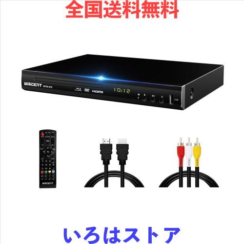 WISCENT DVD ブルーレイプレーヤー、1080P Dolby DTS DVDプレーヤーホームシアターディスクシステム、CPRM再生可能、同軸/HDMI/AV/出力、