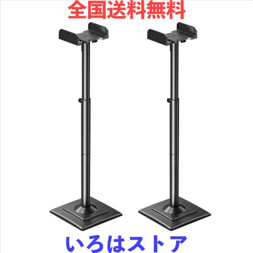 MOUNTUP スピーカースタンド スピーカーマウント 耐荷重5kg 中小型スピーカー 高さ調整可能 本棚スピーカー用 2本セット 日本語説明書付