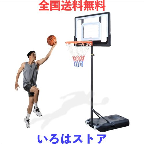 Byarei バスケットゴール リング 屋内 バスケットゴール屋外 大人 子供 こども用 一般用 家庭 調節可能 移動式 練習用 バスケットボール