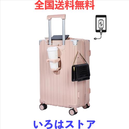 [SUPBOX] スーツケース 機内持ち込み キャリーケース USBポート付き キャリーバッグ カップホルダー付き 隠しフック機能 充電機能 大型