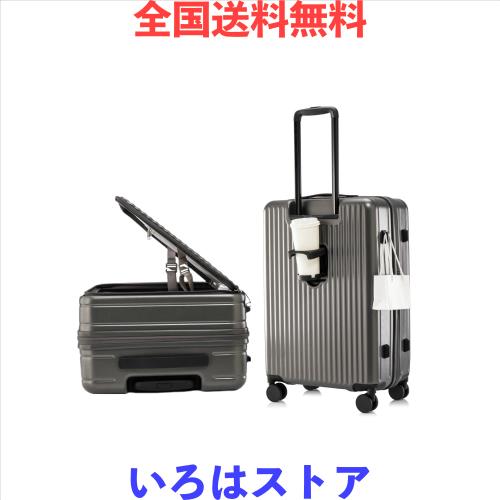 [Yuweijie] スーツケース キャリーケース 片開き 拡張機能付き フロントオープン 大容量 機内持ち込み 超軽量 ファスナータイプ カップホ