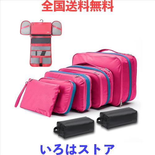 Bee Nesting旅行用圧縮袋 衣類圧縮バッグ 圧縮袋 旅行 便利グッズ圧縮ポーチ 両面収納トラベルポーチ 防水 大容量 旅行 出張(8個セット）