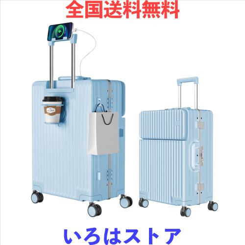 [Ashard] スーツケース 多機能フロントオープン キャリーケース ストッパー付き 機内持ち込み キャリーバッグ 携帯スタンド USBポート付