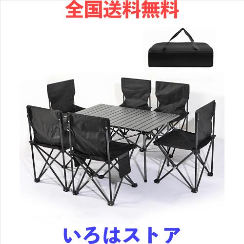 BTtime アウトドア テーブル チェア 7点セット ピクニック ベンチセット アルミテーブル椅子 ピクニックテーブル 収納バッグ付き 組立簡