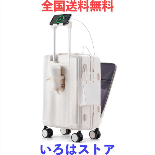 [RIMUKE] 前開き スーツケース 機内持ち込み キャリーケース パソコン収納ポケット USBポート付き カップホルダー付き キャリーケース 超