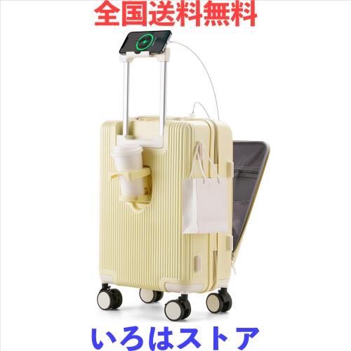 前開き スーツケース 機内持ち込み キャリーケース パソコン収納ポケット USBポート付き カップホルダー付き キャリーケース 超軽量 360