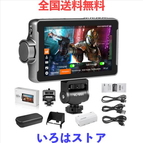 VILTROX DC-550 5.5インチ カメラビデオ モニターフィールドモニター タッチスクリーン 4K HDMI 信号出力/入力 1920x1080 IPS 1200cd/m？