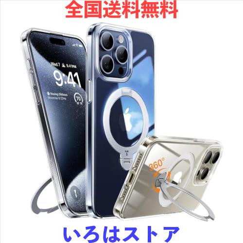 【カチッ！2024新開発・安定性】TORRAS iphone 15 ProMax 用ケース 【ゼンマイ式スタンド】縦横両対応 リング マグネット搭載 MagSafe対
