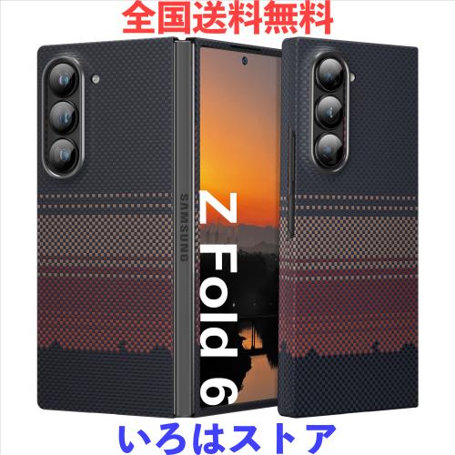 Samsung Galaxy Z Fold 6対応アラミド繊維ケース memumi 0.5mm極薄デザイン 耐衝撃保護カバー 1500Dアラミド繊維 ワイヤレス充電対応