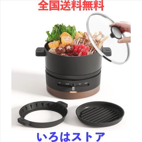 【1台多役】 電気鍋 ホットプレート 一人用 グリル鍋 1L 600W 煮る/焼く/炒める/温める 一人鍋 4段階温度調節 ラーメン 電気調理鍋 着脱