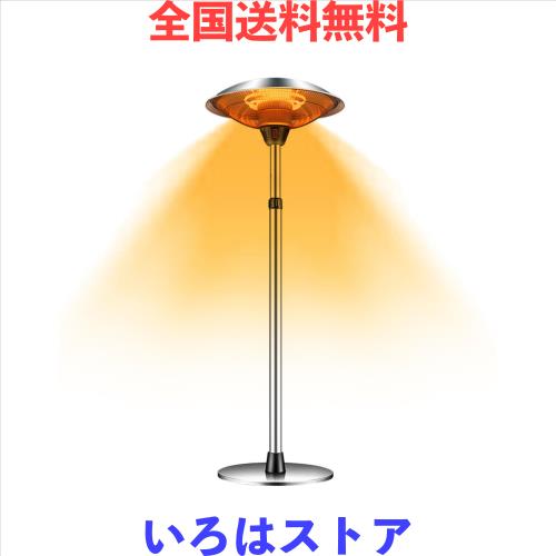 屋外ヒーター 電気 業務用1500w 遠赤外線ヒーター 防水 自立型ハロゲンヒーター 360°全方位高速暖房省エネ PSE認証取得済み (58cm)