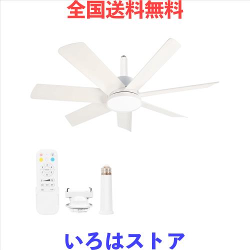 シーリングファンライト【7羽根大風量・正逆回転・DCモーター】2025次世代型 シーリングライト扇風機 50W リモコン付き 6-10畳 E26 壁ス