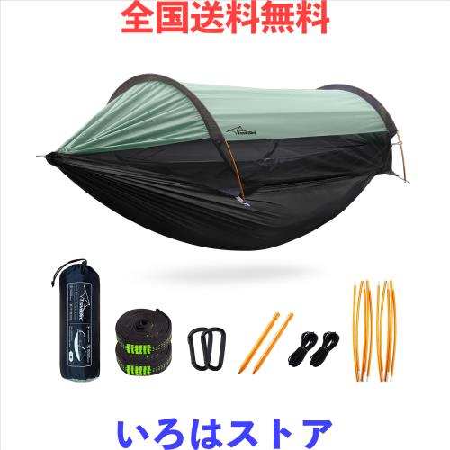 Travel Bird ハンモック テント キャンプ 蚊帳付き サンシェード付き 3in1多機能 290*140CM 空間広い ポータブル アウトドア 軽量 取付簡