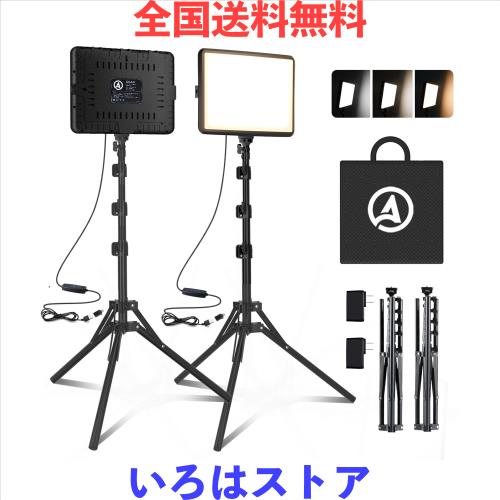 撮影用ライト 撮影照明 Arsoer 2パック15Wビデオライト バイカラー LED写真照明キット2800-6500K 調光可能LEDライト CRI97+ 調整可能な三