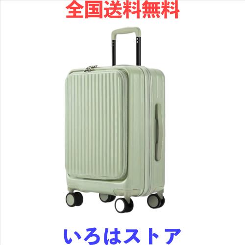 [Yuweijie] スーツケース キャリーケース 片開き 拡張機能付き フロントオープン 大容量 機内持ち込み 超軽量 ファスナータイプ カップホ