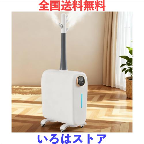 Lacidoll 加湿器 大容量 25L 家庭用 業務用【UV除菌＆知能定湿】法人向け 加湿 humidifier 大型 超音波 水タンク 上から給水 加湿機 70畳