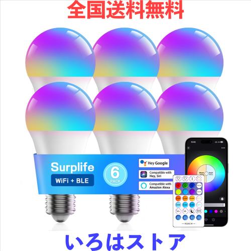 OKALUMI 【適格請求書発行可】スマート電球 E26 LED電球 調光調色 9W 800lm超明るい スマートライト Alexa対応 電球 Google 対応 電