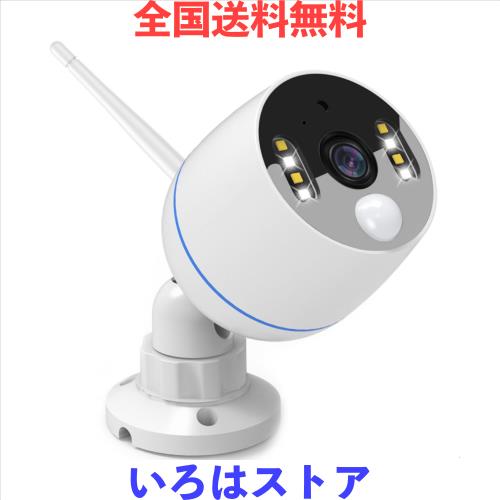 防犯カメラ ワイヤレス 屋外 500万超高画素 AI人物検知 防犯灯 人感センサー発光 フルカラー暗視 双方向通話 サイレン警報 暗視撮影 IP66