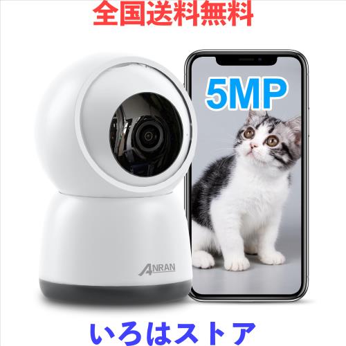 【2.4G/5Ghzwifi対応・自動追尾・24時間常時録画】見守りカメラ 防犯カメラ 室内 ペットカメラ ANRAN ネットワークカメラ 360°PTZ機能
