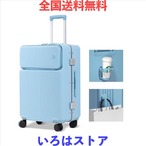 [Spyplan] キャリーケース フロントオープン キャスター ストッパー付き スーツケース 機内持込 可愛い 多機能 トップオープンパソコンケ
