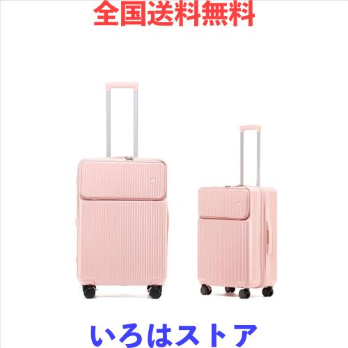 [Spyplan] キャリーケース キャスター ストッパー付き スーツケース 機内持ち込み フロントオープン 可愛い 多機能 トップオープンパソコ