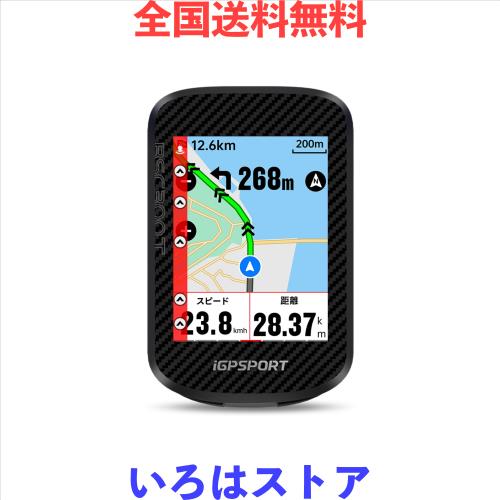 iGPSPORT BSC300T サイクルコンピュータ サイコン タッチスクリーン搭載 自転車 ナビ GPS搭載 地図表示 コース外れ警告 2.4インチ カラー