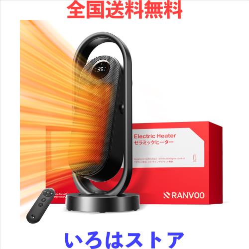 【速暖・省エネ】 RANVOO セラミックヒーター 電気ストーブ ヒーター 小型 暖房器具 ファンヒーター 脱衣所 足元 転倒OFF 過熱保護 自動