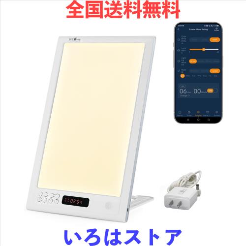 高照度 光線 療法 12000lux フルスペクトル LED 光 目覚まし ライト APP 制御 体内時計 がリセット 寝坊 夜勤 時差ぼけ に適し 光 目覚ま