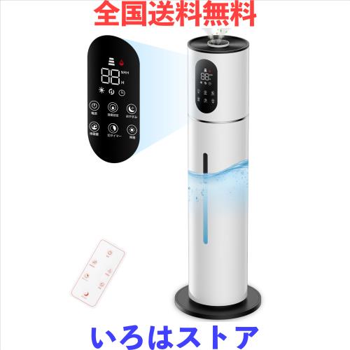 加湿器 大容量 8L タワー式 【除菌・抗菌・自動恒湿・アロマ対応】 かしつき 上から給水 超音波式 300ml/h加湿量 切タイマー スリープモ