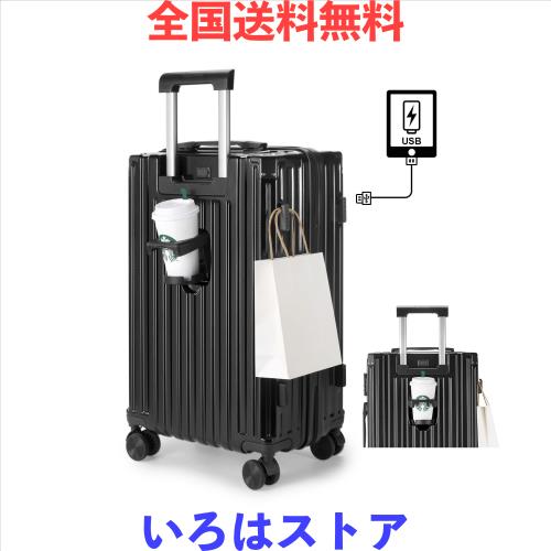 [RoamRover] スーツケース 機内持ち込み キャリーケース カップホルダー付き キャリーバッグ USBポート付き 隠しフック機能 充電機能 大