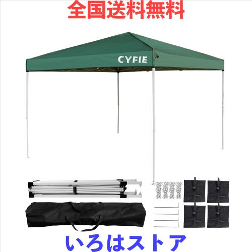 CYFIE タープテント 2mx2m ワンタッチ 大型 日除け 高耐水 3階段高さ調節 簡易設営 アウトドア キャンプ BBQ イベント 運動会 収納袋付き