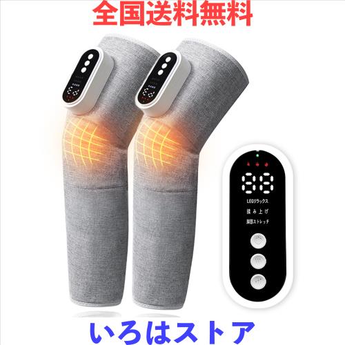 ふくらはぎリラックス ふくらはぎ 膝 太ももに最適 足のリラックス無線3つモード 3段階強弱調節 コードレス 充電式 15分タイマ 貼り付け