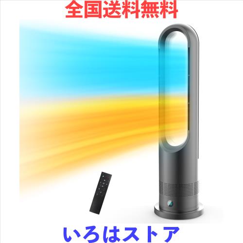 【2025新登場＆冷暖兼用＆DC電気節約】タワーファン 羽なし扇風機 冷暖両用 リビング扇風機 サーキュレーター DCモーター 静音運転 8段送風