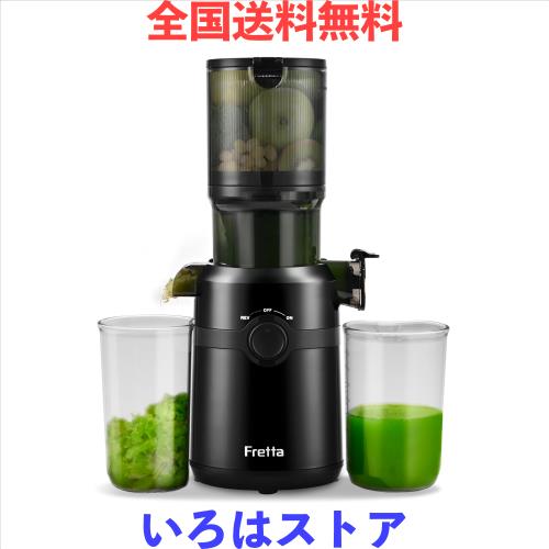 Fretta ジューサー 10.8cm広い投入口 1L大容量 スロージューサー 細かくカット不要 一度投入 取り付け簡単 コールドプレスジューサー 搾