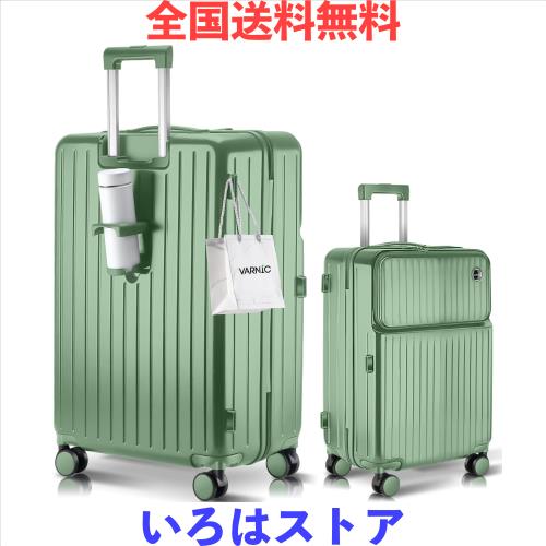[VARNIC] スーツケース トップオープン式 多機能 キャリーバッグ USBポート付き カップホルダー付き キャリーケース 三段階調節キャリバ