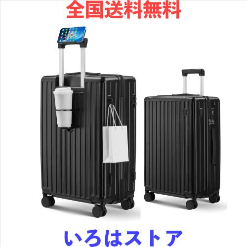 [Aecall] スーツケース 機内持ち込み キャリーケース ストッパー付き 超軽量 USBポート付き カップホルダー付き 携帯スタンド 隠しフック