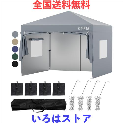 CYFIE タープテント 3m×3m/3m×6m(強化型!) サイドシート付 高さ3段階調節 扉と窓 uvカットワンタッチタープテント サンシェード 高耐水