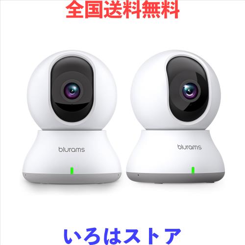 【2台セット・2.4と5Ghz Wi-Fi対応】 blurams ペットカメラ 見守りカメラ 監視カメラ 300万画素 360°全方位監視 AI検知 PTZ自動追跡 警