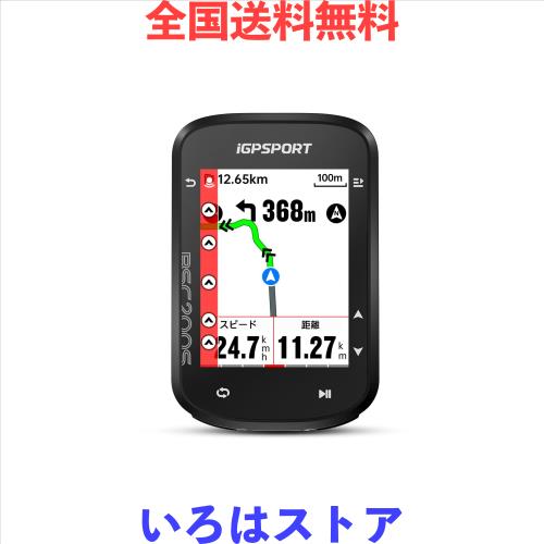 iGPSPORT BSC200S サイクルコンピュータ サイコン 2.4’’カラーディスプレイ 自転車 ナビゲーション 継続ライド機能 モーション検知 ワン