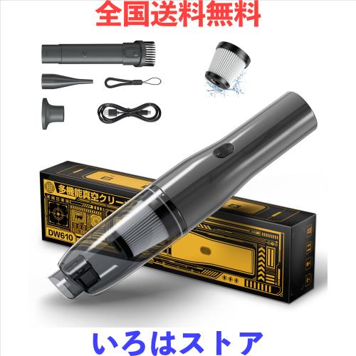 【2025新登場】ハンディクリーナー コードレス 26000Pa 吸引力強化 車用掃除機 【吹き飛ぶ/吸い込む/空気抜き】多機能 ハンディ Type-C