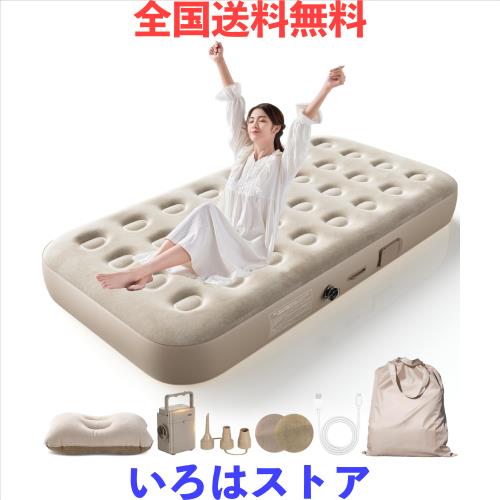 BQB エアーベッド 花見 キャンプ マット キャンプ用品 エアーマット 電動ポンプ内蔵 シングル 190×100×25cm 折り畳み式 自動膨張 ワン
