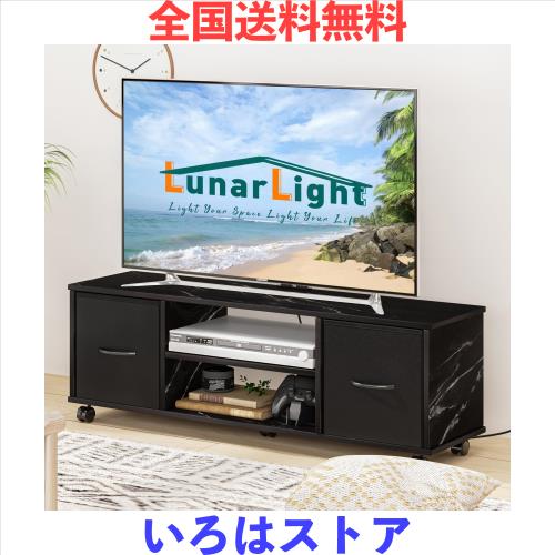 LunarLight テレビ台 幅109.5奥行28.6高さ36.8cm テレビボード ローボード コンセント付き 布製引き出し付き 多機能収納ボックス 収納棚