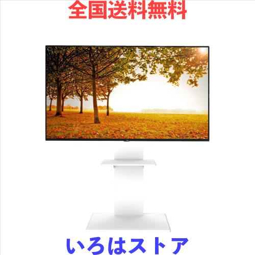 RAKUKEY テレビスタンド 32~65型 高さ調節 首振り テレビラック 自立式 ハイタイプ ロータイプ テレビ台 壁寄せテレビスタンド 棚板付き