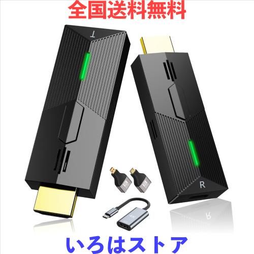 【2025最新】ワイヤレスHDMI 送受信機 HDMI無線 30m無線伝送 1080P解像度 サポート2.4G/5G WIFI＆設定不要 低遅延 無線化 便携型 無線接続
