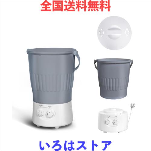 【JPFelineHouse】 小型洗濯機 バケツ型 ミニ洗濯機 靴 上履き 泥落とし 子供 赤ちゃん用 ペット用 コンパクト ポータブル 野菜洗い(グレ