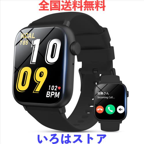 スマートウォッチ 1.85インチ大画面 2025最新型 通話機能付き 日本語表示 超薄型軽量 IP67防水 活動量計 100種運動モード 睡眠モニタリン