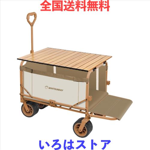 アウトドアワゴン 【後部展開可】特大容量300L 耐荷重200kg 長物対応 キャリー 【ベアリング付き】 ワンタッチ収束型 自立収納 キャリー